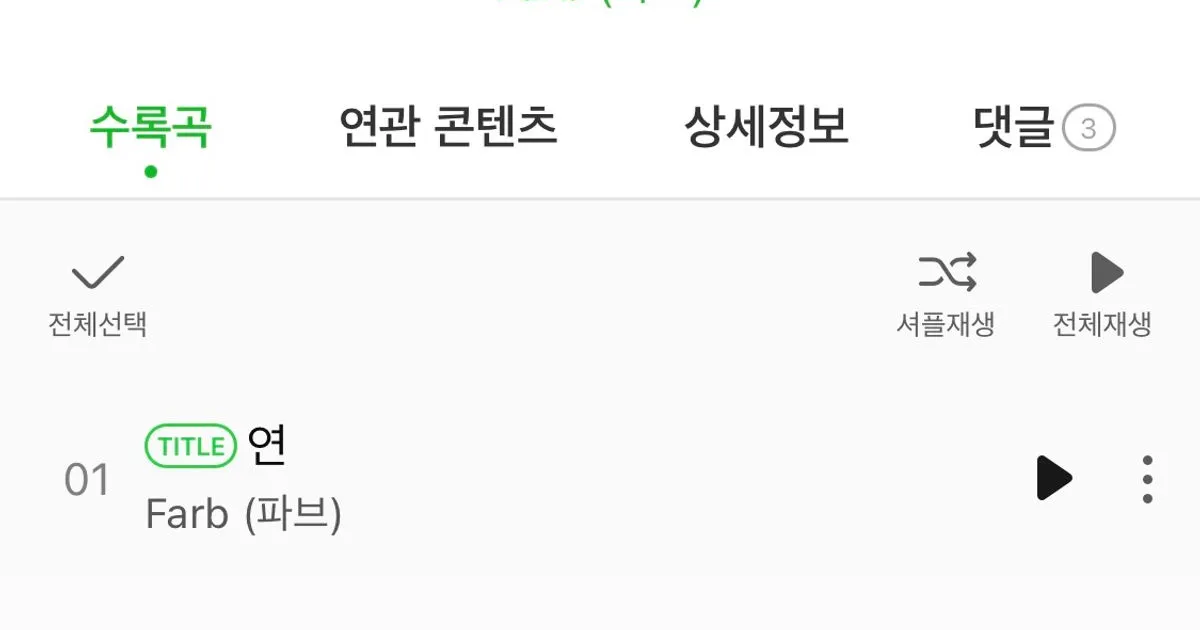 음원발매 박선영 숨고 숨은고수