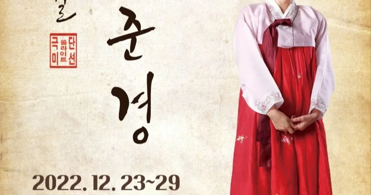 뮤지컬 문준경 포스터 뮤지컬리스트 숨고 숨은고수