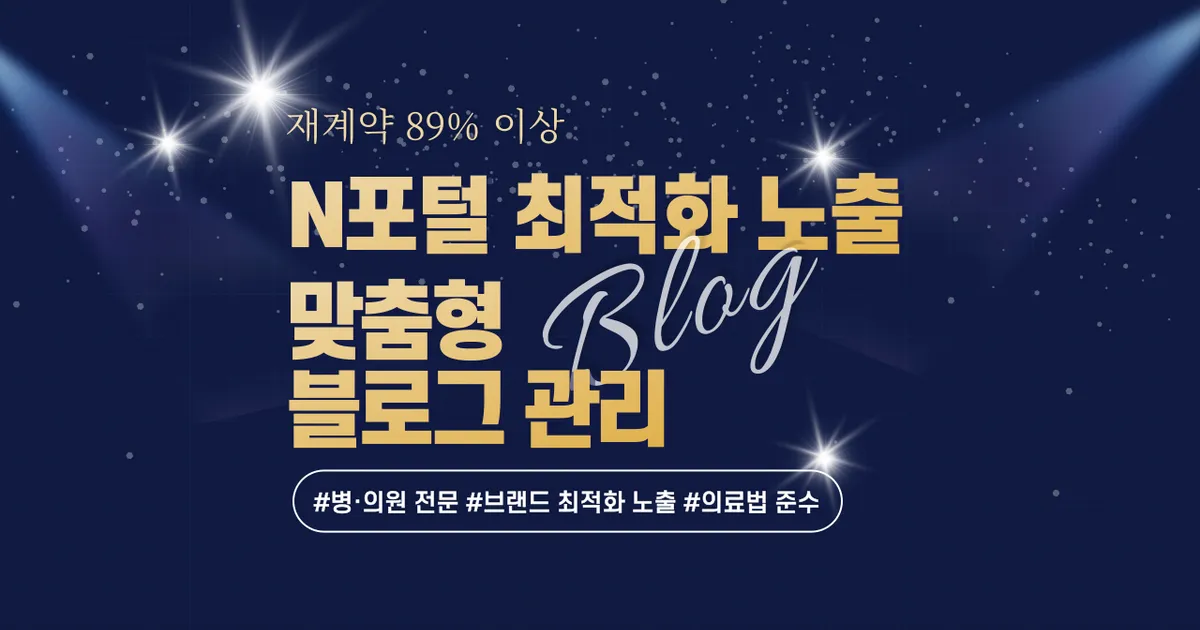 브랜드 블로그 월 통합 맞춤형 관리 마이핀포인트 숨고 숨은고수
