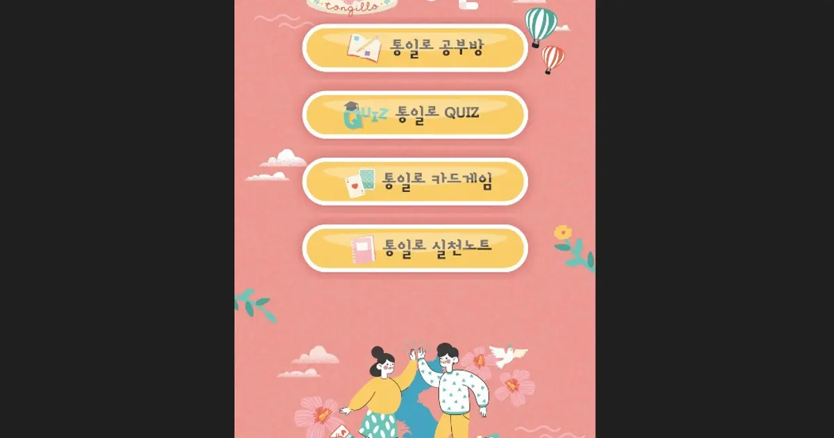 교육용앱 플랜씨소프트 숨고 숨은고수