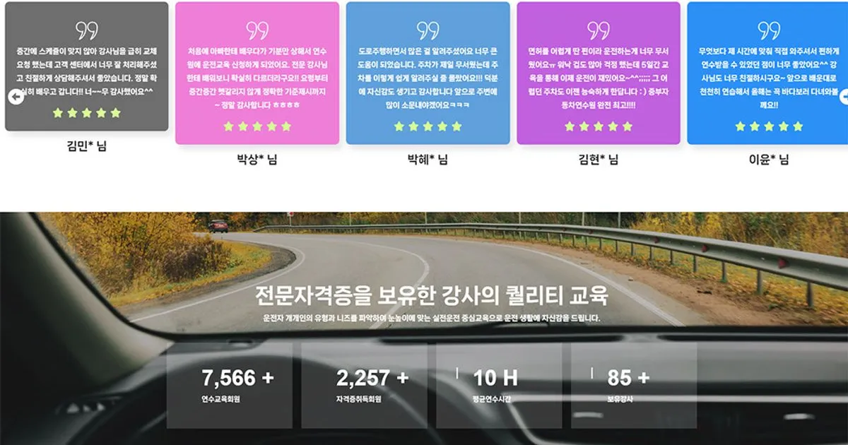 중부자동차연수원 마이홈피 숨고 숨은고수