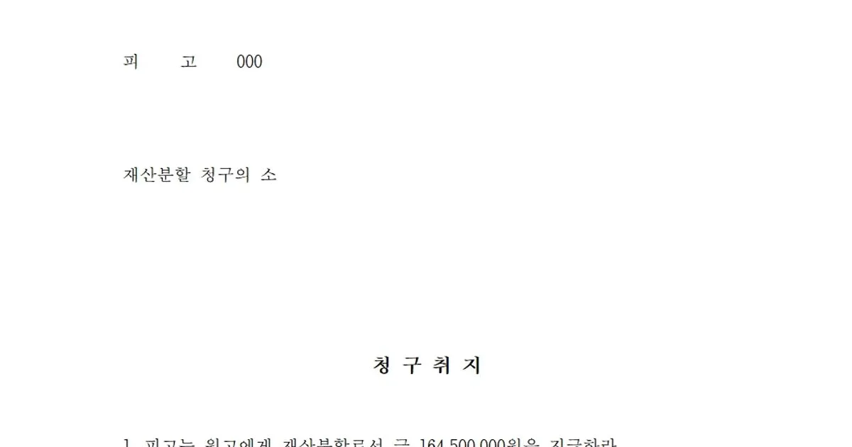 재산분할 등 변호사 감정평가사 정철원 숨고 숨은고수