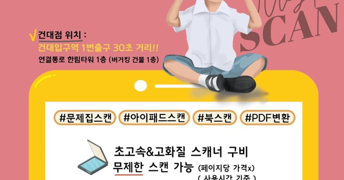 전단지 디자인 강혜린 숨고 숨은고수