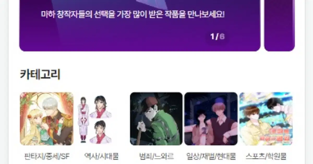 마하 웹툰스케치업 중개 플랫폼 최강현 숨고 숨은고수