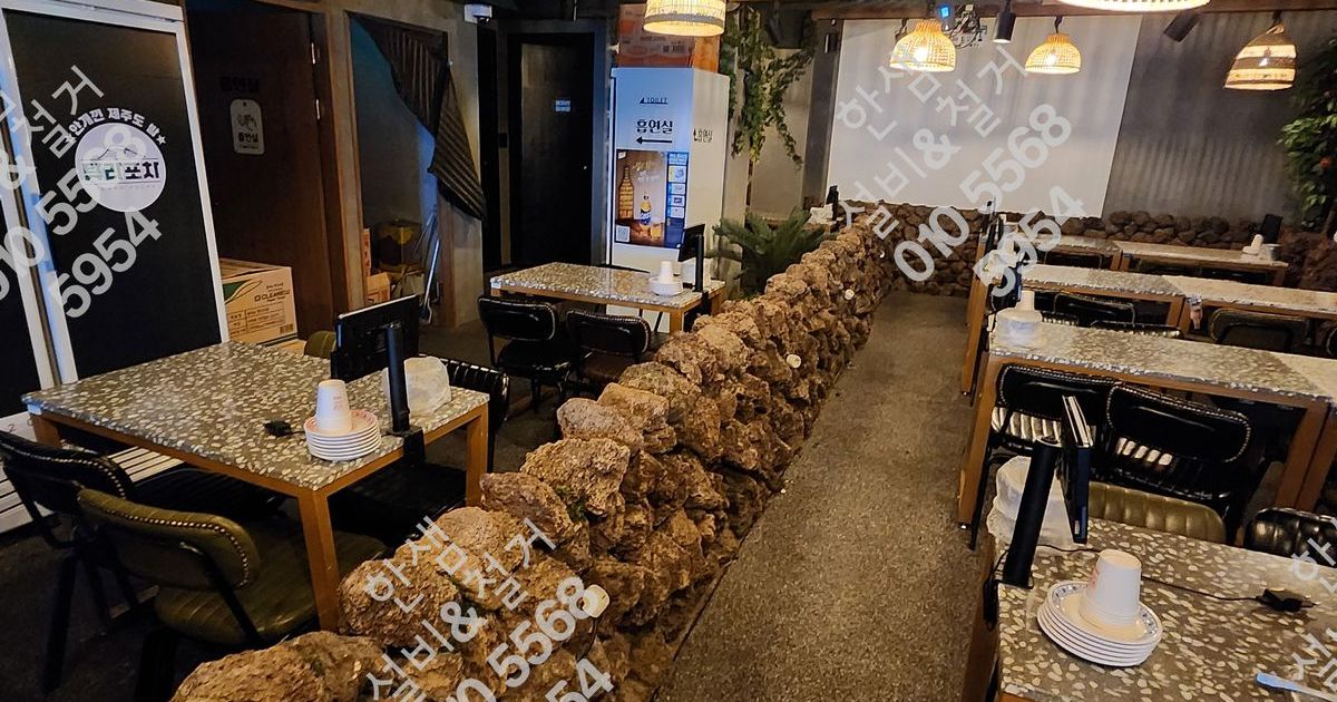 안양 현무암철거경계벽 한샘 지점장 숨고 숨은고수