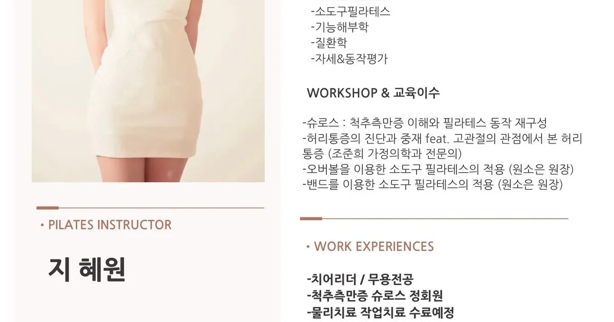 필라테스 지혜원 숨고 숨은고수