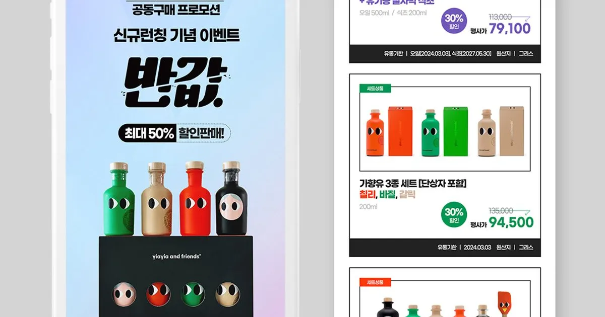 상세페이지 올리브유 전지욱 숨고 숨은고수