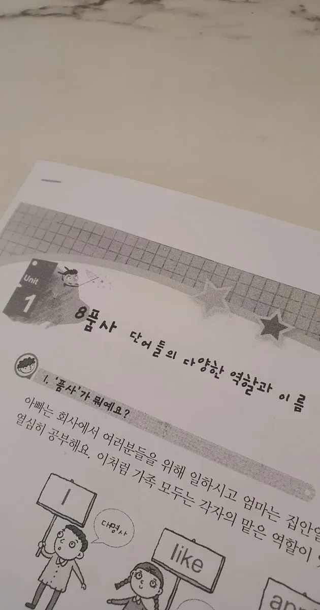 영어 기초부터 탄탄히 이수빈 숨고 숨은고수