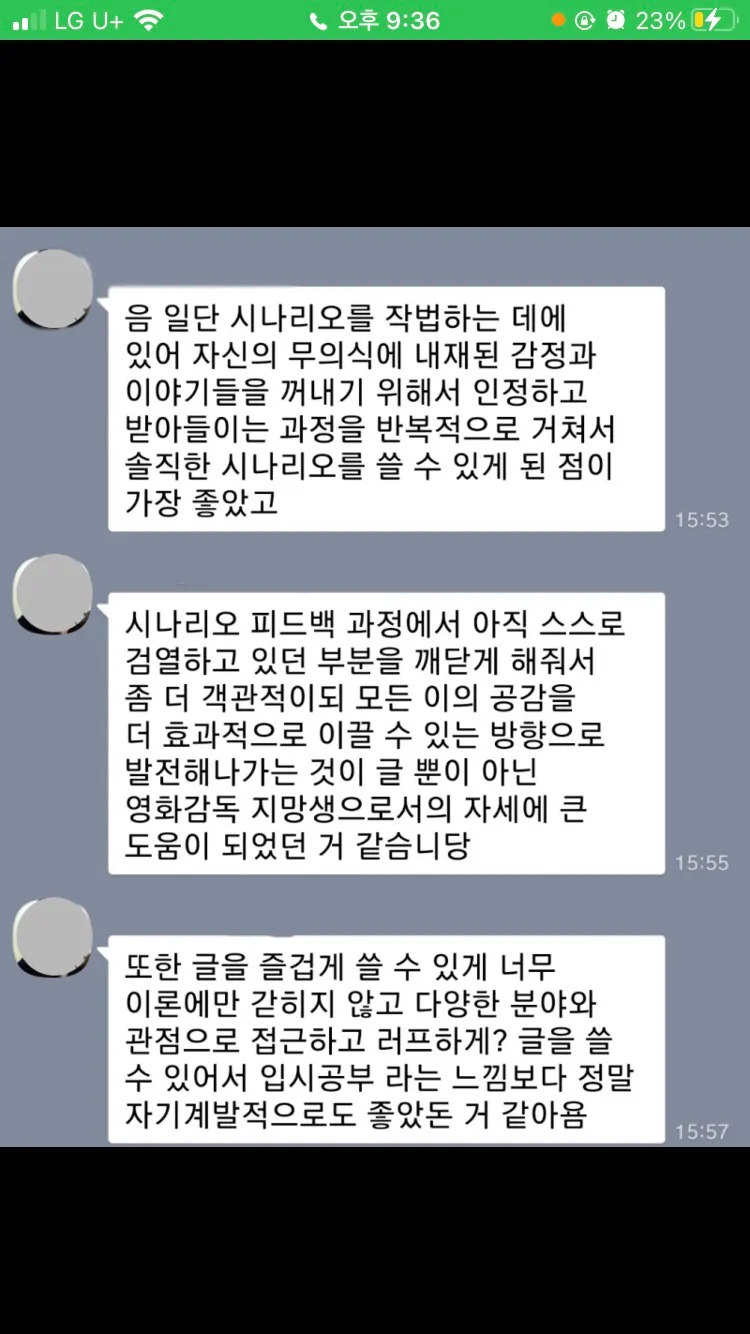 서울예대 합격증 박은정영화과 입시시나리오 작법 레슨면접 코칭 숨고 숨은고수