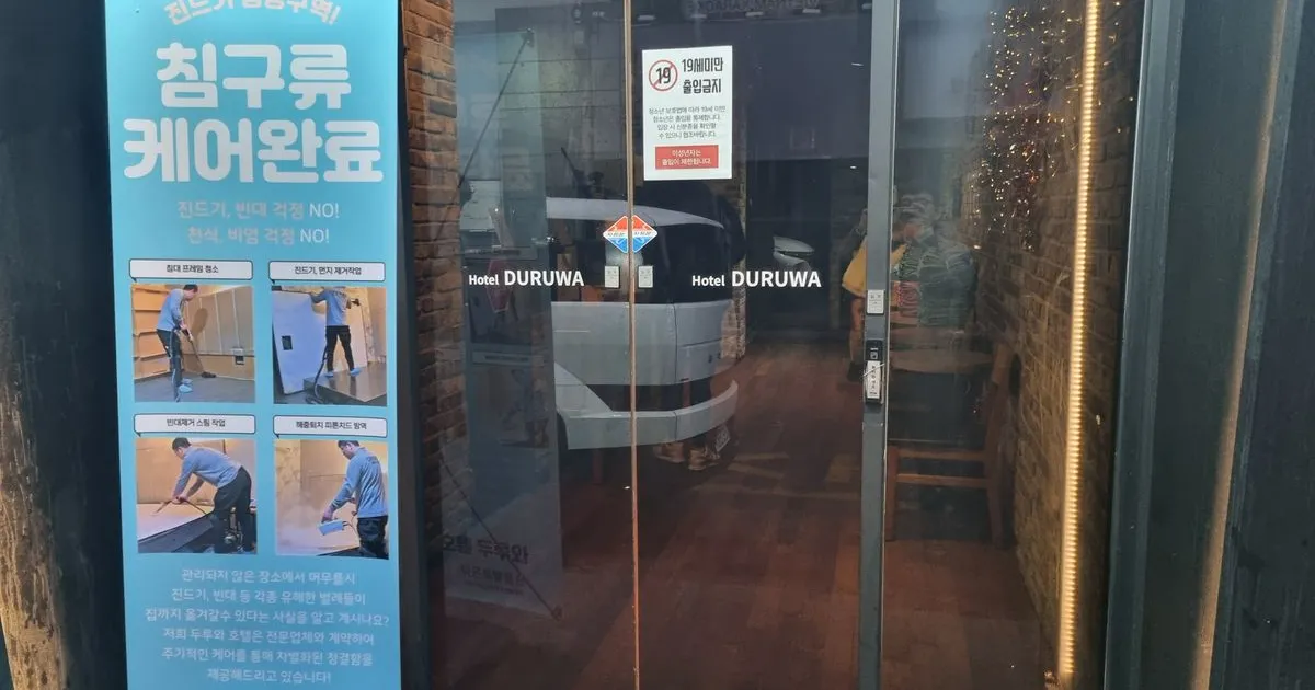 주안 호텔 정기케어건 매트리스 10개 케어 했습니다 다온토탈클린 숨고 숨은고수