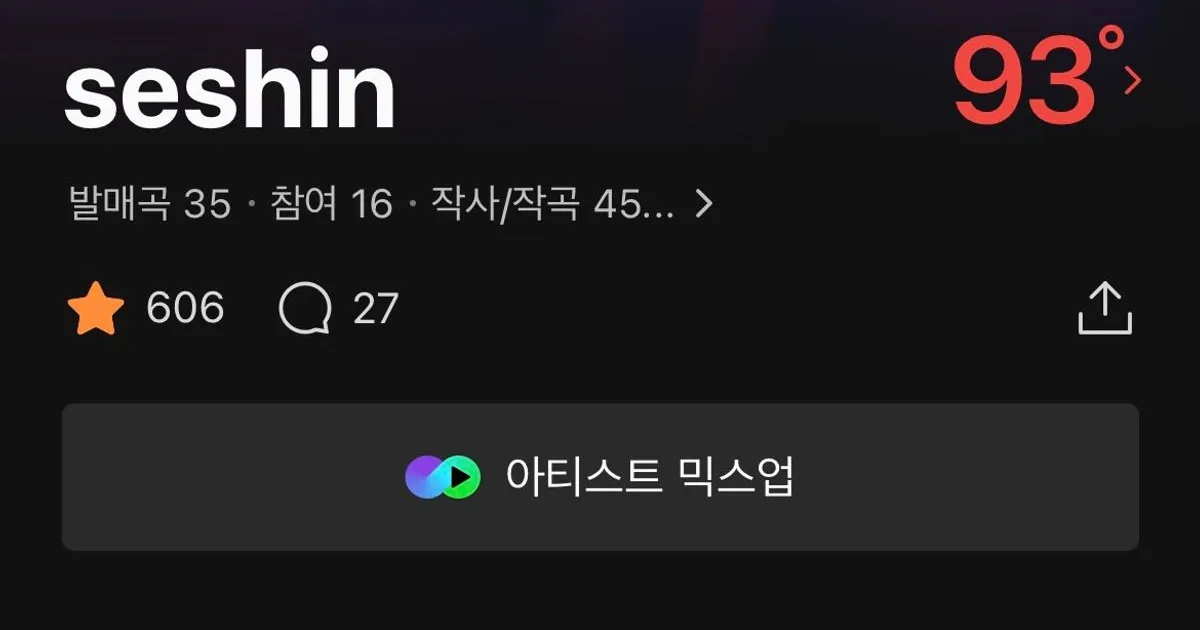 seshin 이라는 활동명으로 현재 활동중인 래퍼입니다 / seshin - 숨고, 숨은고수