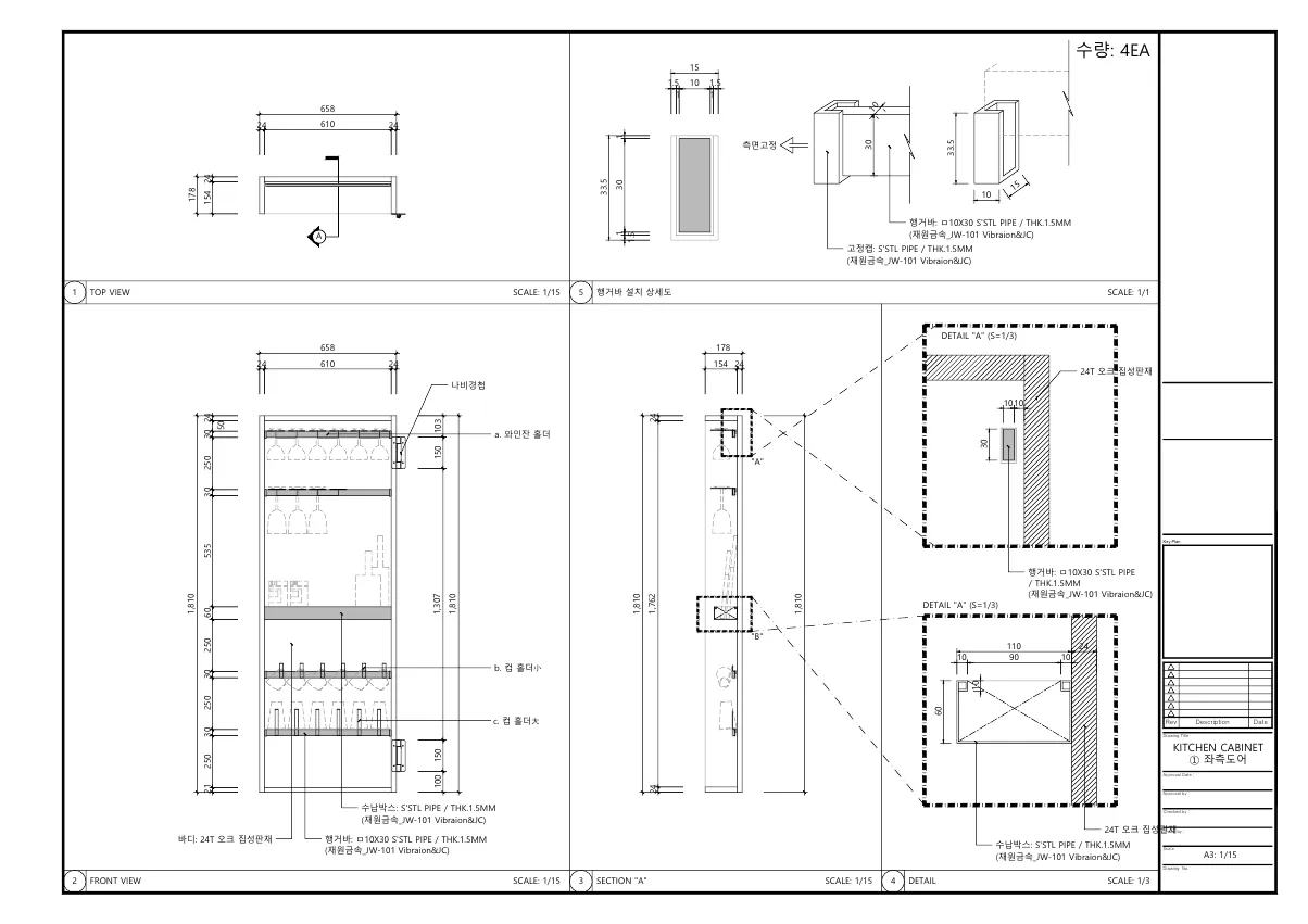 제작가구 키친캐비닛 도면 3d 모델링 밀리그랩 숨고 숨은고수
