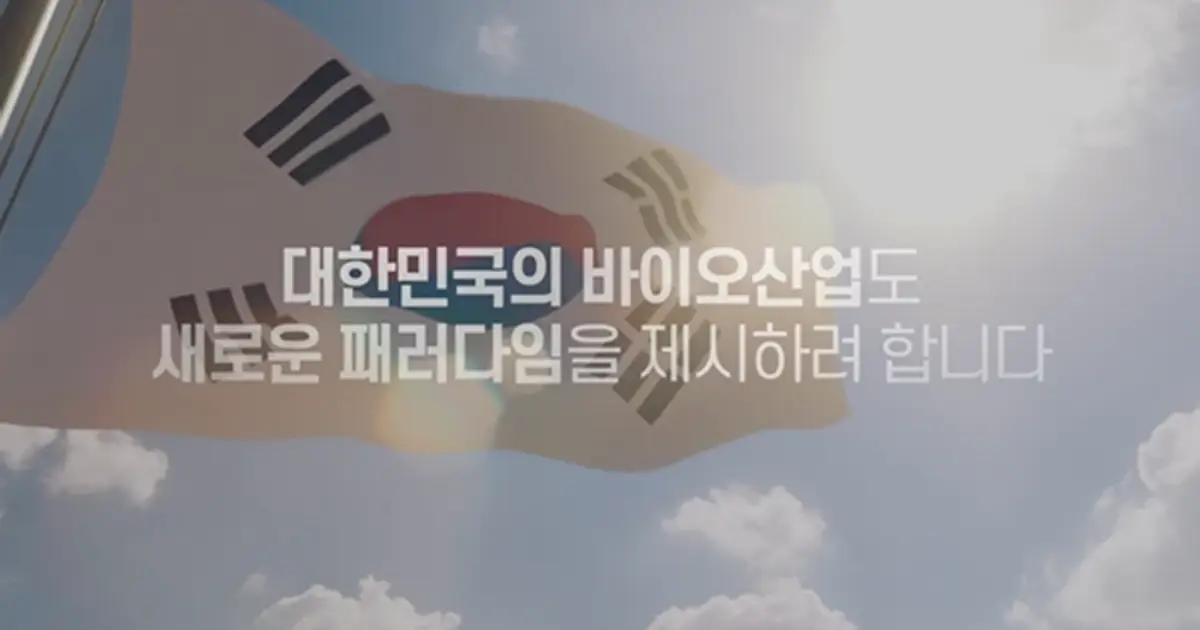 기획스크립트편집 한국바이오협회 인력양성사업 홍보 영상편집에디터강 숨고 숨은고수