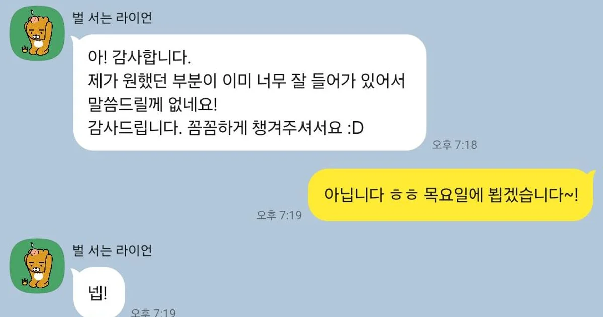 안심할 수 있는 계약서를 작성합니다 전하루 숨고 숨은고수