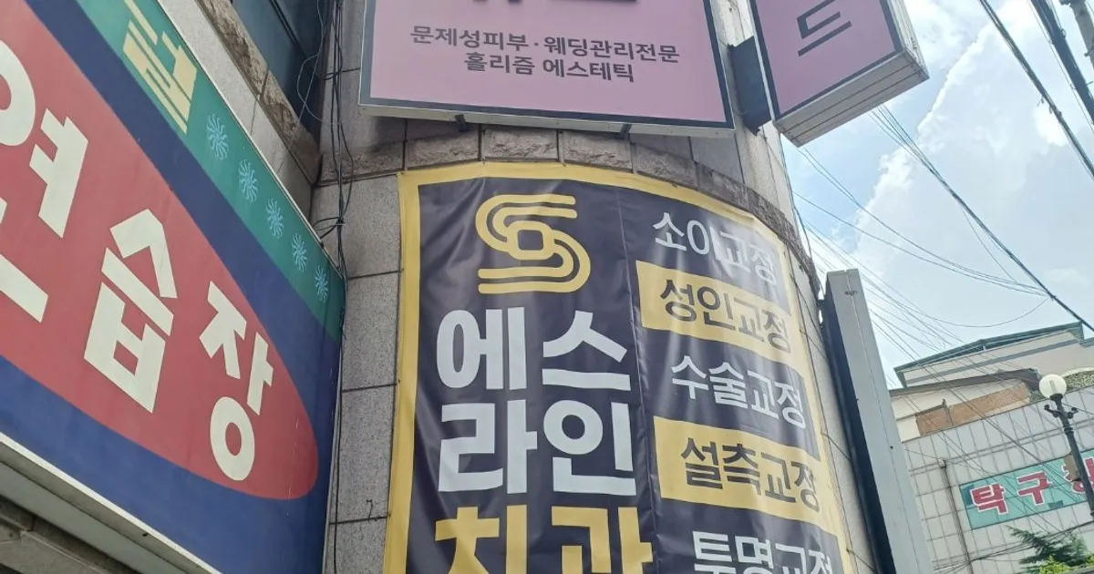 후렉스간판 재사용으로 변화 원탑디자인 숨고 숨은고수