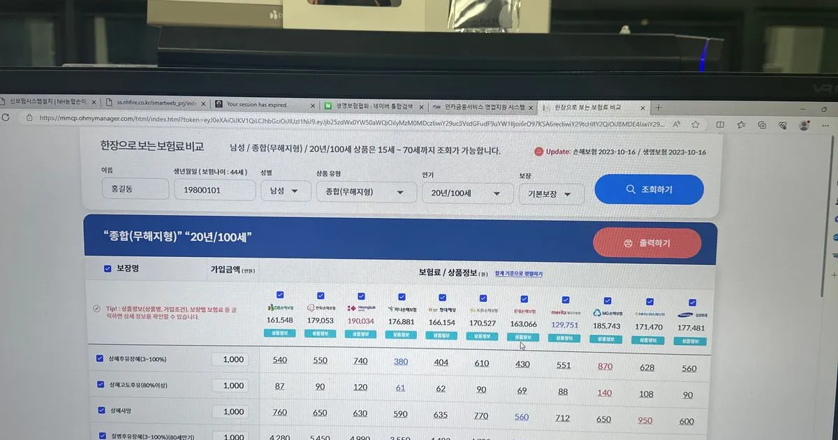 보험설계 보험전문가보상전문가 곽준규 숨고 숨은고수