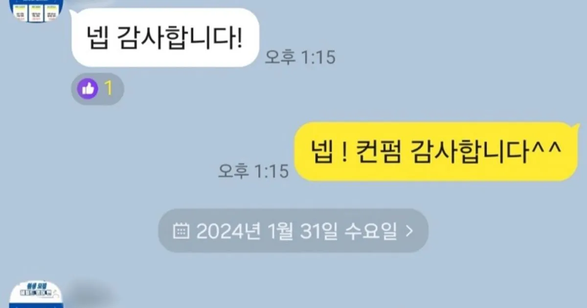 커뮤니케이션 세이프 마케팅 숨고 숨은고수