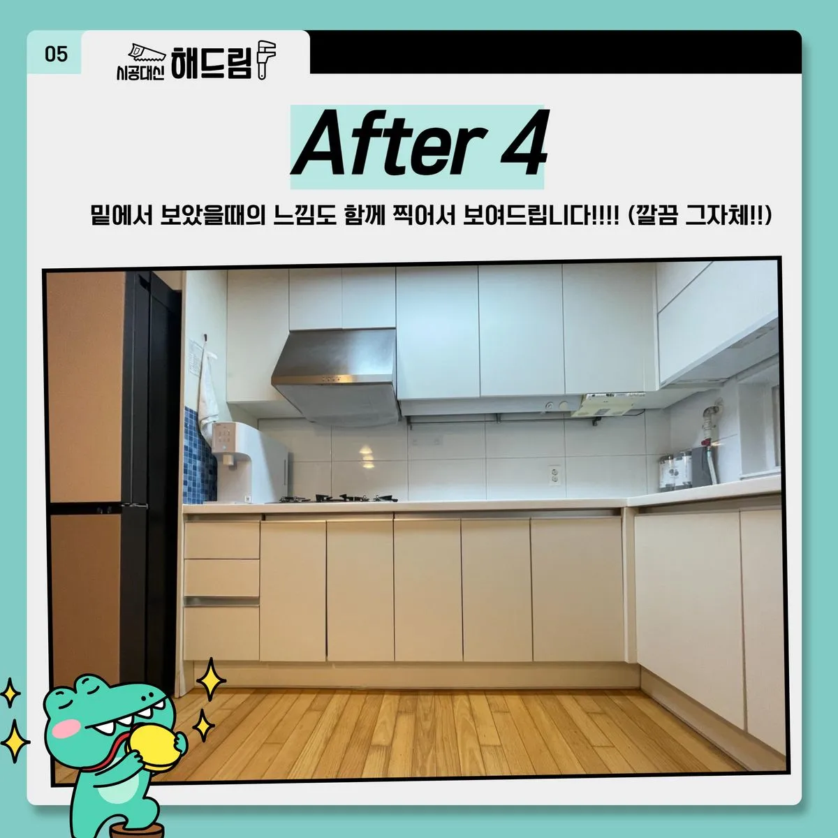 천안 오래된 싱크대 인테리어 필름으로 완전 새것만듬 인테리어필름 해드림 숨고 숨은고수