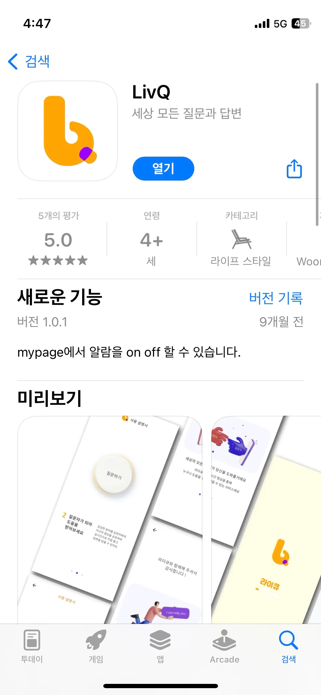 앱개발 윤혁 숨고 숨은고수