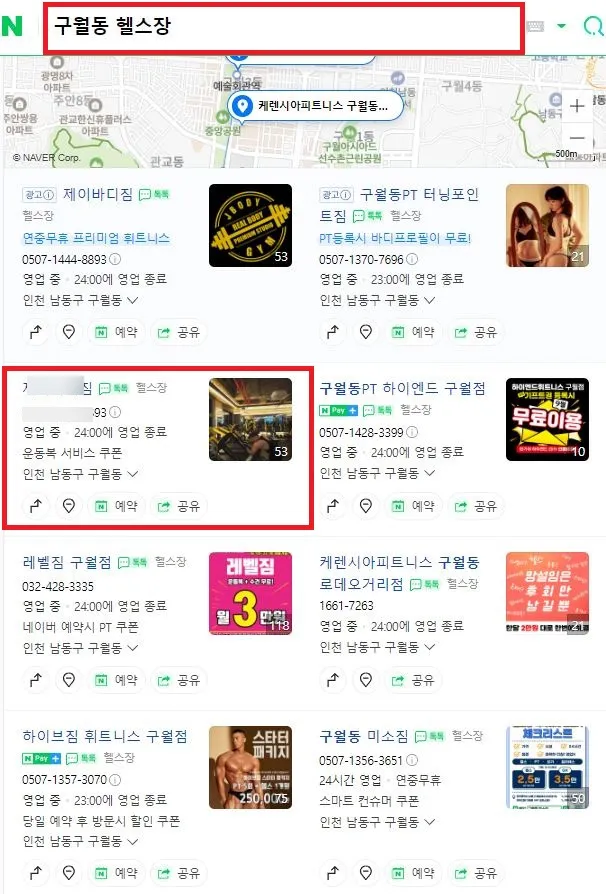 플레이스 상위노출 후기성 블로그 홍현석 숨고 숨은고수