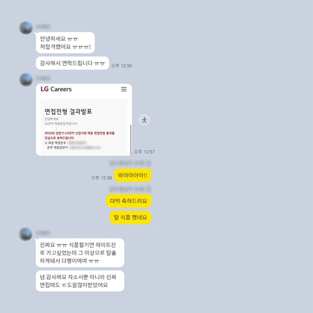 Lg전자 Handa사업부 최종합격 후기 이야기연구소대기업 현직자의 자소서 첨삭면접 컨설팅 숨고 숨은고수