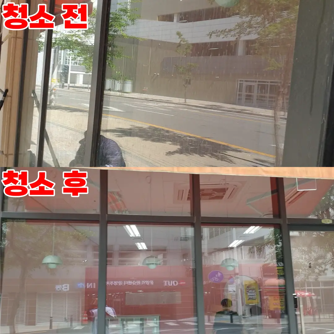 김포 운양동 오픈 준비중인 매장 유리창 청소 프렌즈인천 숨고 숨은고수