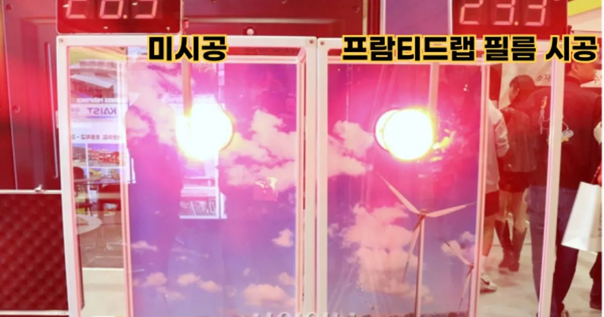 열차단 자외선 차단 비산방지 필름 시공 프람티드랩 서대문지사 숨고 숨은고수