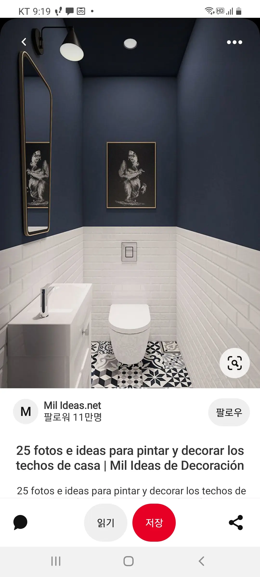시공사례 김기영 숨고 숨은고수