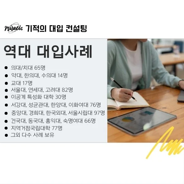 기적의 생기부 컨설팅 기적의 대입 수시생기부 컨설팅전문 숨고 숨은고수