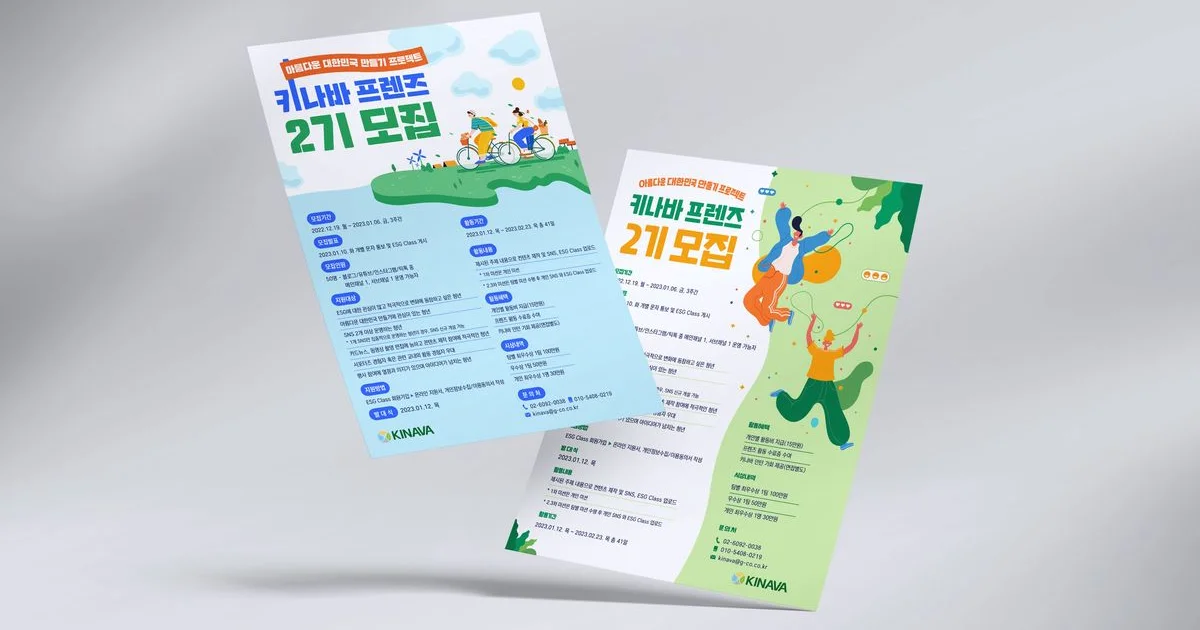 일러스트 포스터 유아이오오 숨고 숨은고수