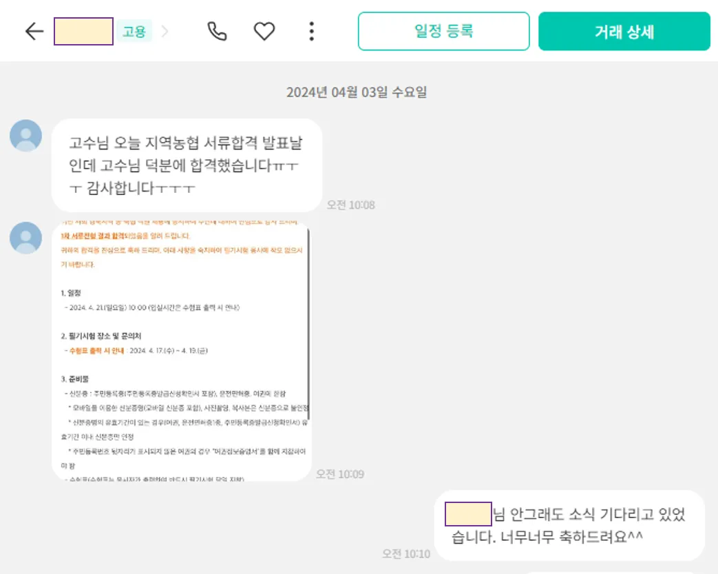 지역농협 합격 자소서 이정표 ⭐공기업·공공기관 전문⭐ 숨고 숨은고수