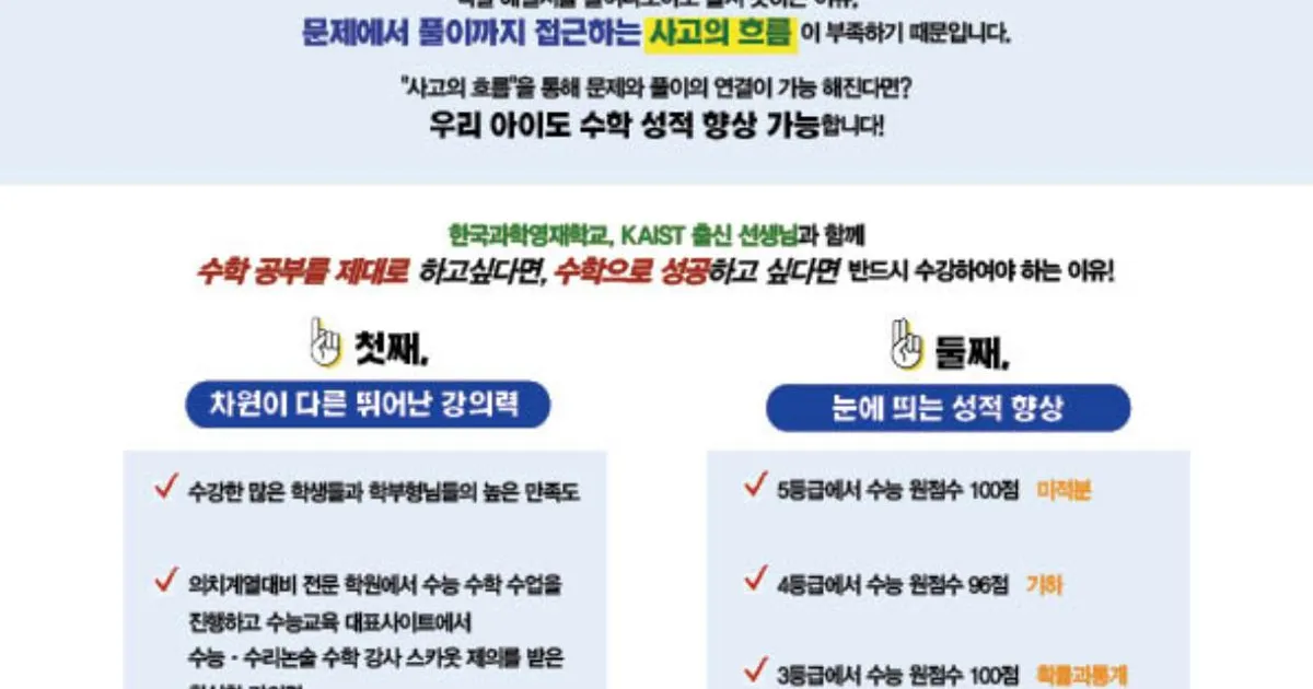 과외 홍보 전단지포스터 디자이너 해인 숨고 숨은고수