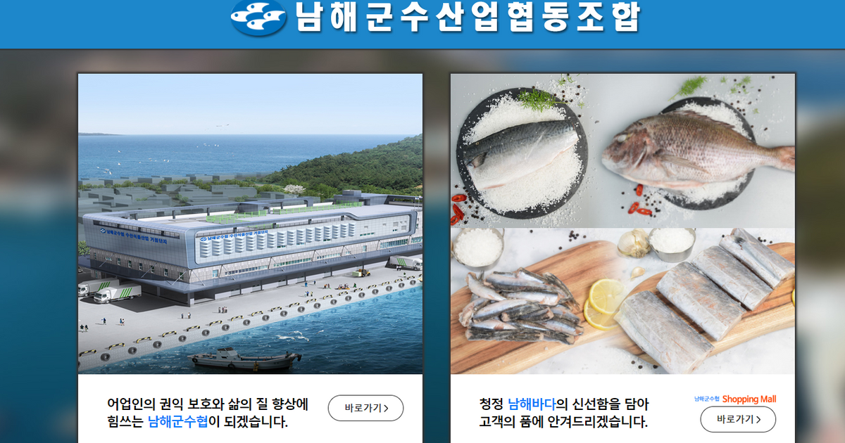 남해군수협인트로 손안규 숨고 숨은고수