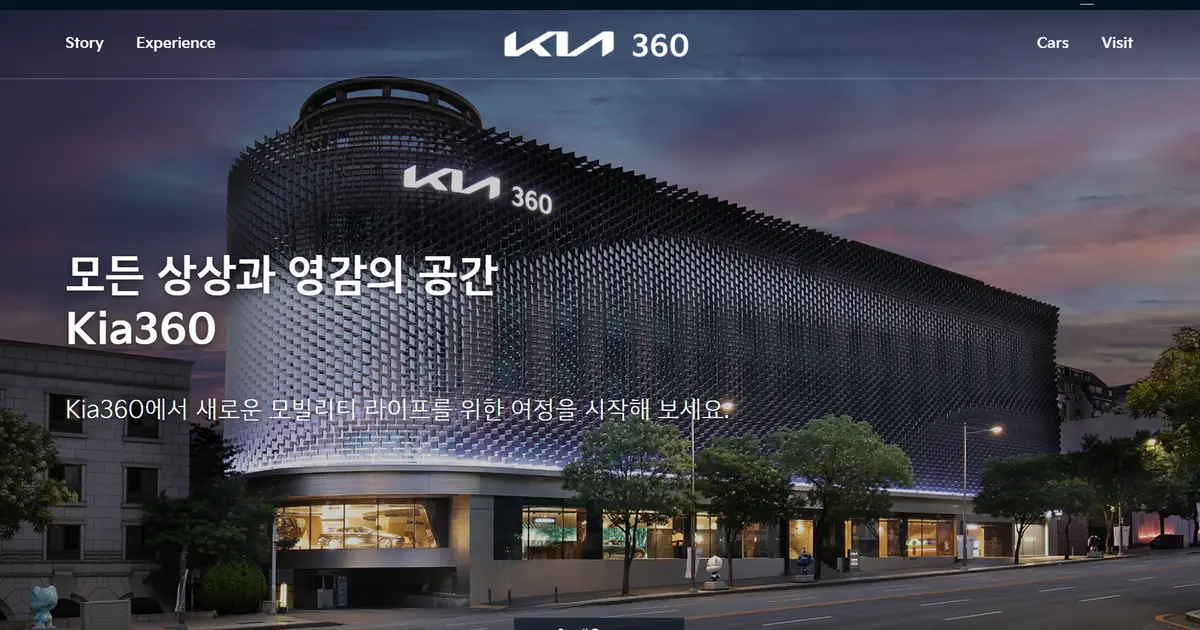 기아 360 사이트 키오스크 개발 정은혜 숨고 숨은고수