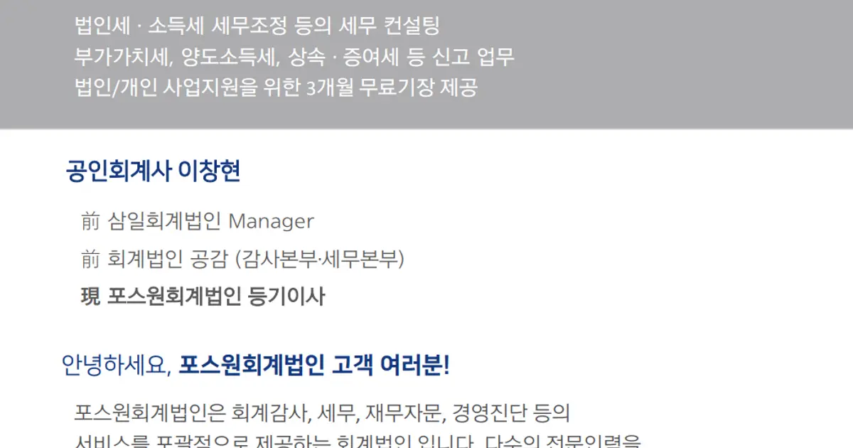 주요업무 이창현 숨고 숨은고수
