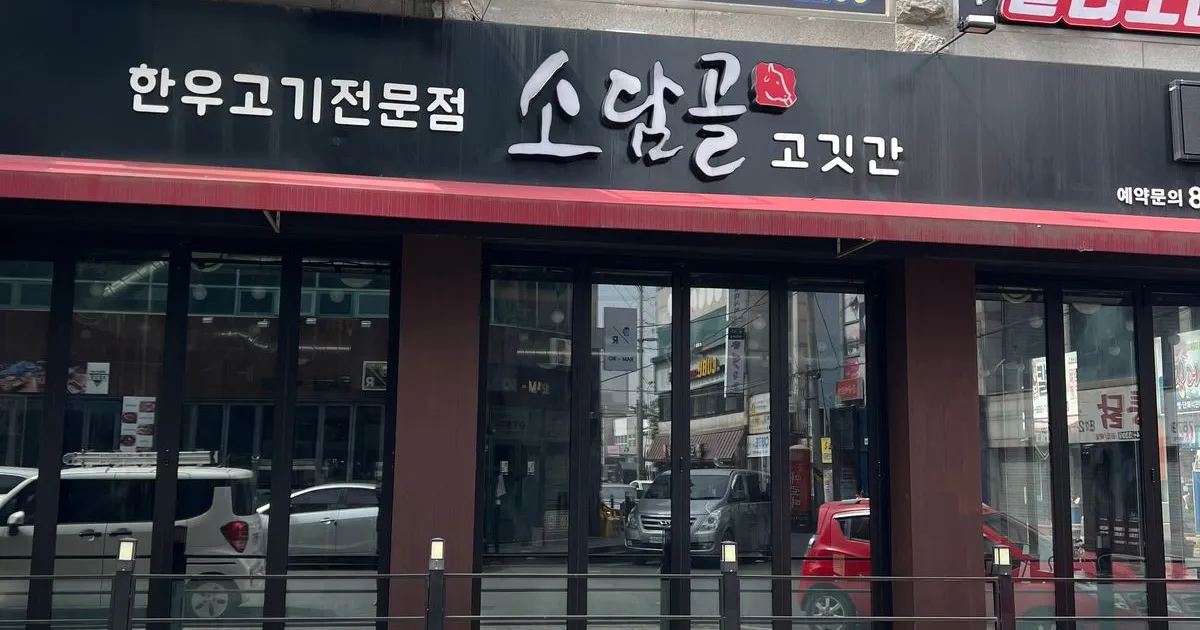 고깃집 기름때제거작업 닦아드림 숨고 숨은고수