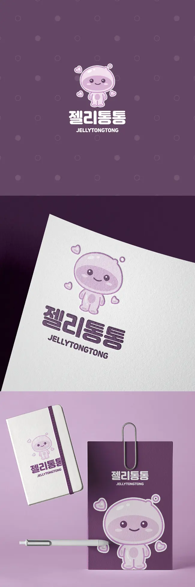 캐릭터 ⭐로고몽⭐ 하루 3분만 작업가능 숨고 숨은고수