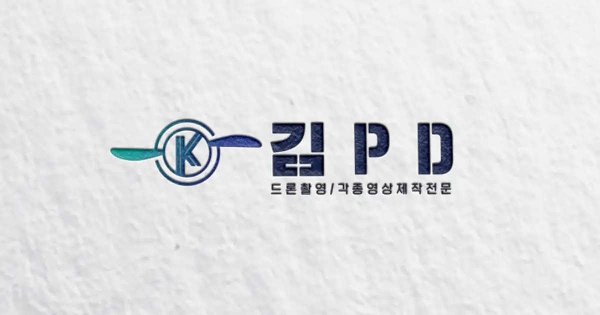 김피디김pd 김피디 숨고 숨은고수