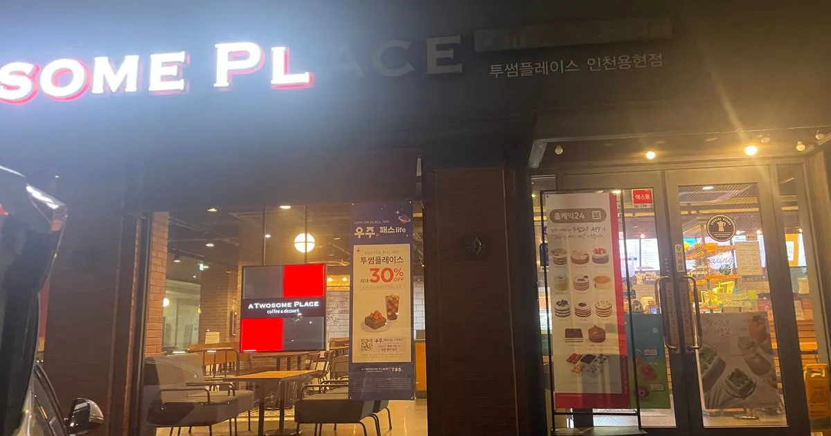 투썸 플레이스 소파 의자 매장청소 푸른홈케어 숨고 숨은고수