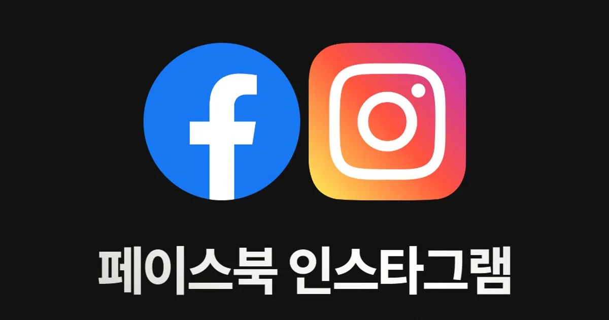 페이스북인스타메타 심심마케팅 숨고 숨은고수