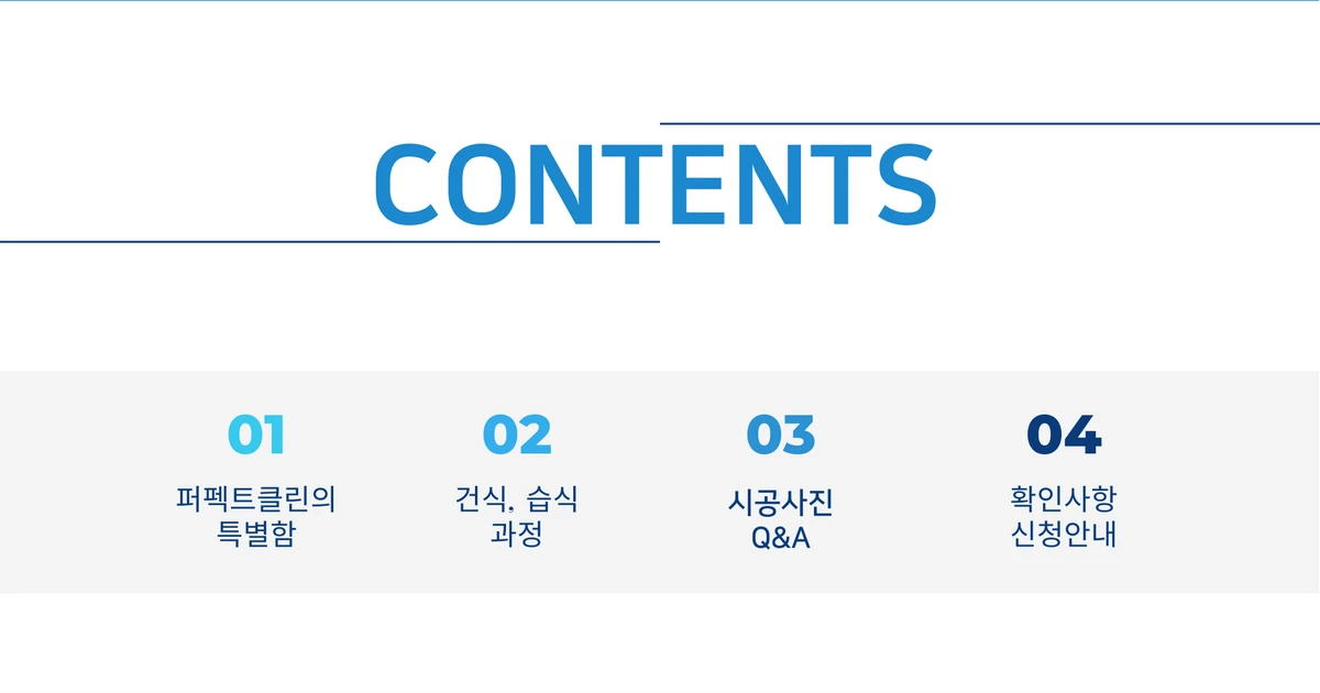 퍼펙트클린의 청소과정입니다 퍼펙트 클린 침대소파카펫 특수세탁전문가 숨고 숨은고수