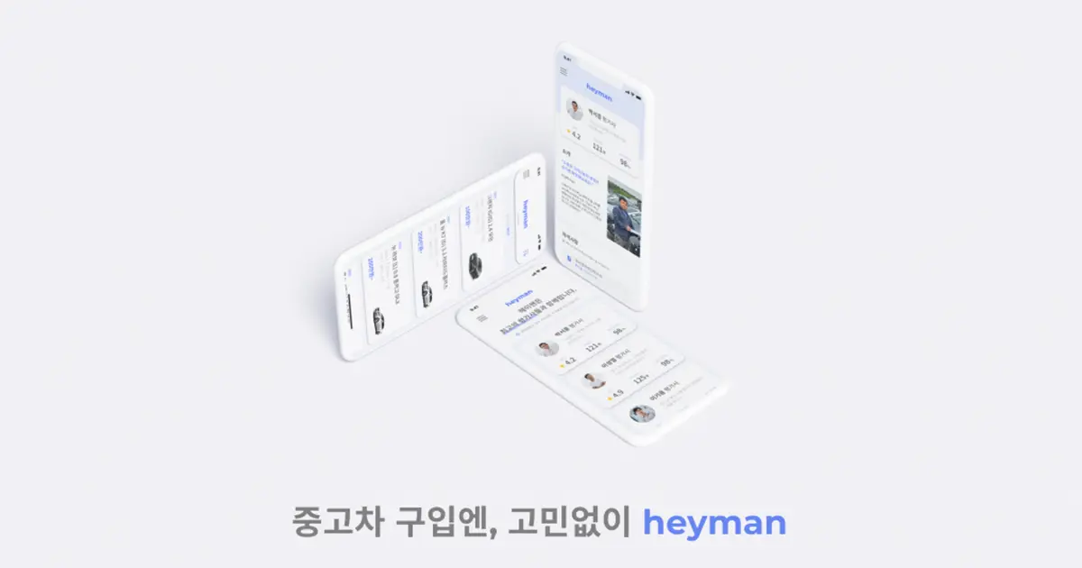 자동차 평가사 매칭 플랫폼 Minsl 숨고 숨은고수