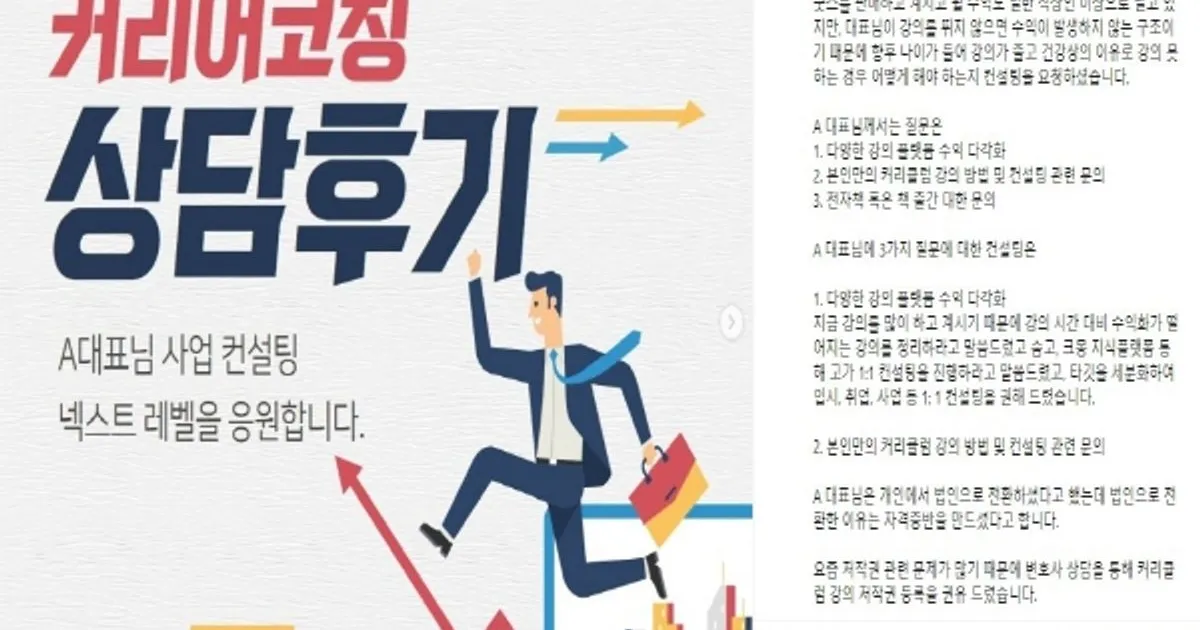 사업컨설팅 후기 윤상욱 숨고 숨은고수