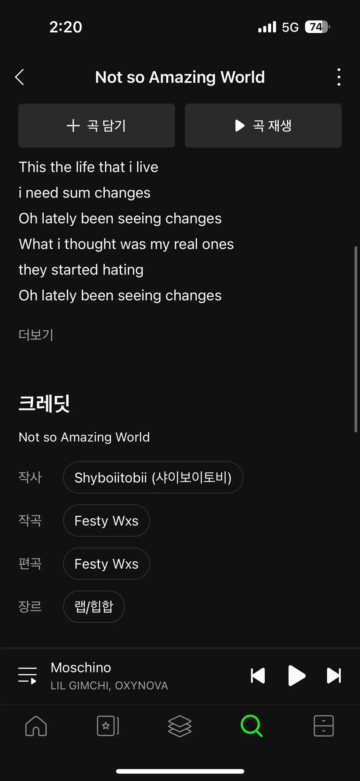 Shyboiitobii 데뷔 싱글 / Festy Wxs - 숨고, 숨은고수