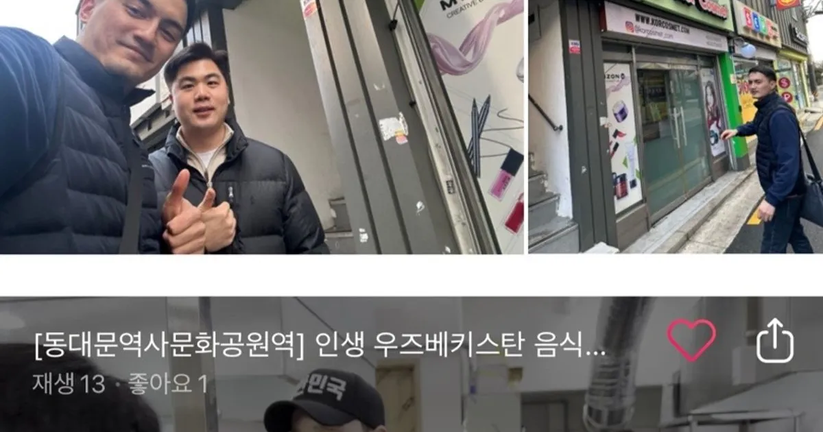 Ddp동대문역사문화공원 우즈베키스탄 음식점 홍보 길도윤 숨고 숨은고수