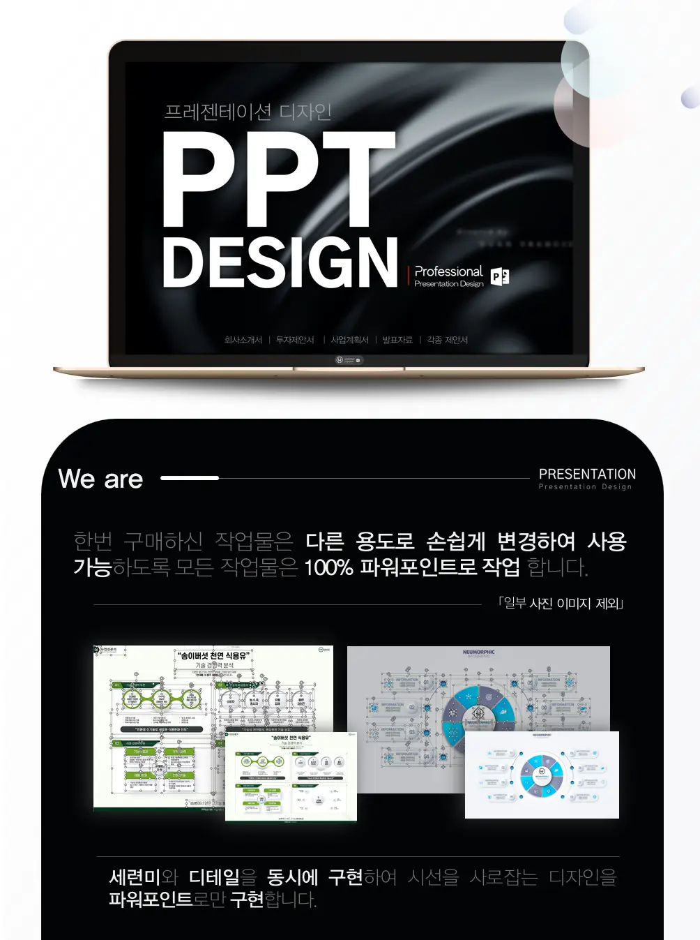 프로 Ppt 디자이너 이승열 숨고 숨은고수