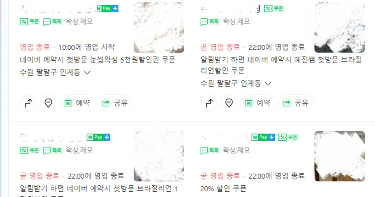 플레이스 블로그 상위노출 플레이스 상위노출 올바른마케팅 숨고 숨은고수