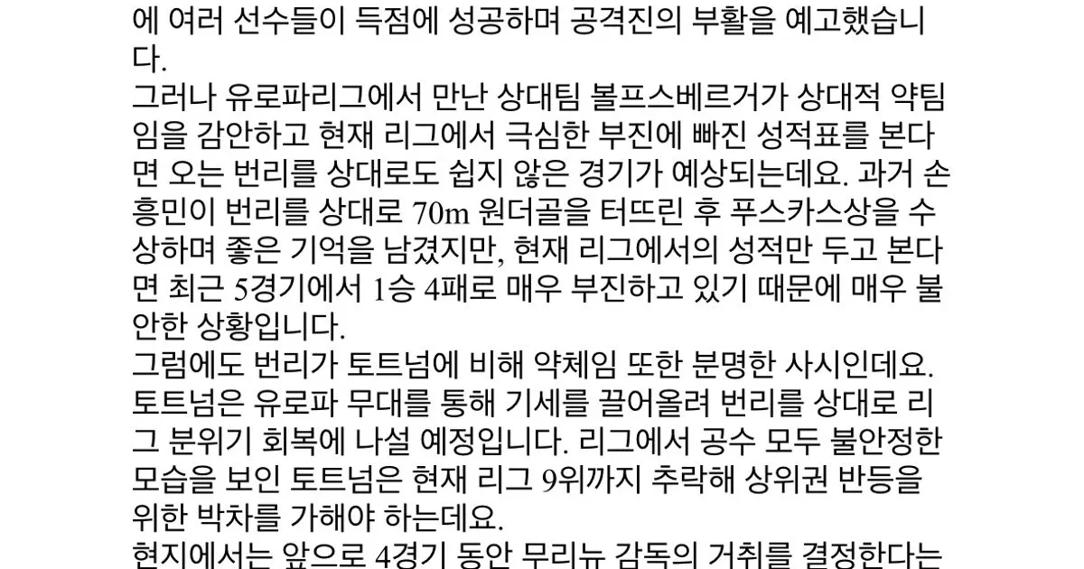 유튜브 대본 샘플 2 스포츠 전문 숨고 숨은고수