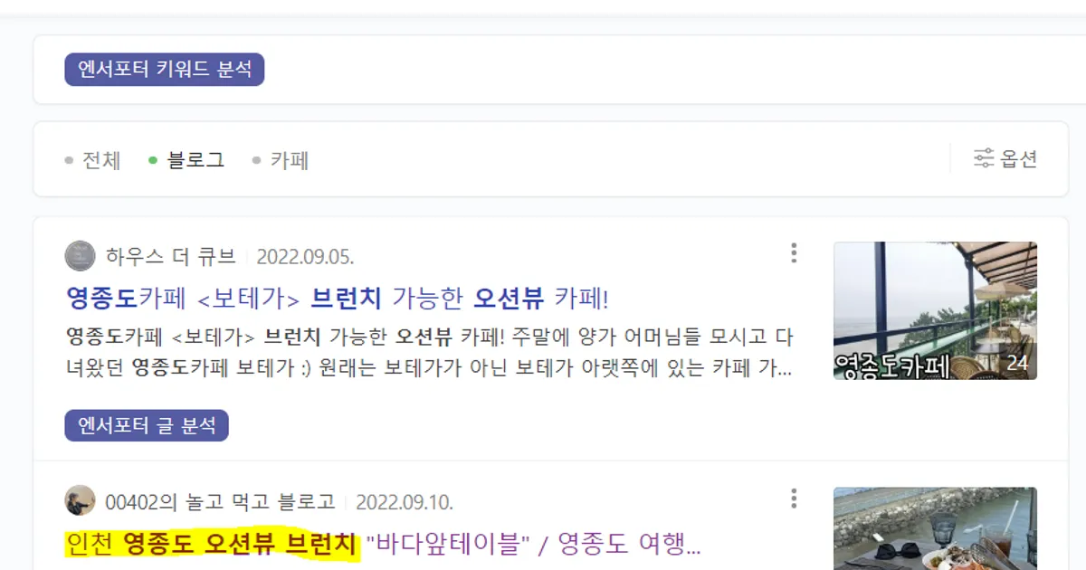 블로그 마케팅 포토폴리오 벨류나무 체험단 숨고 숨은고수