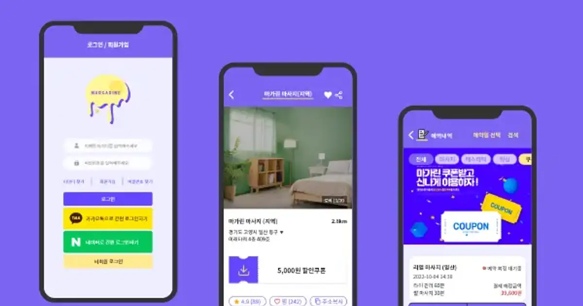 마가린 어플리케이션 안드로이드ios 클라우드k 숨고 숨은고수